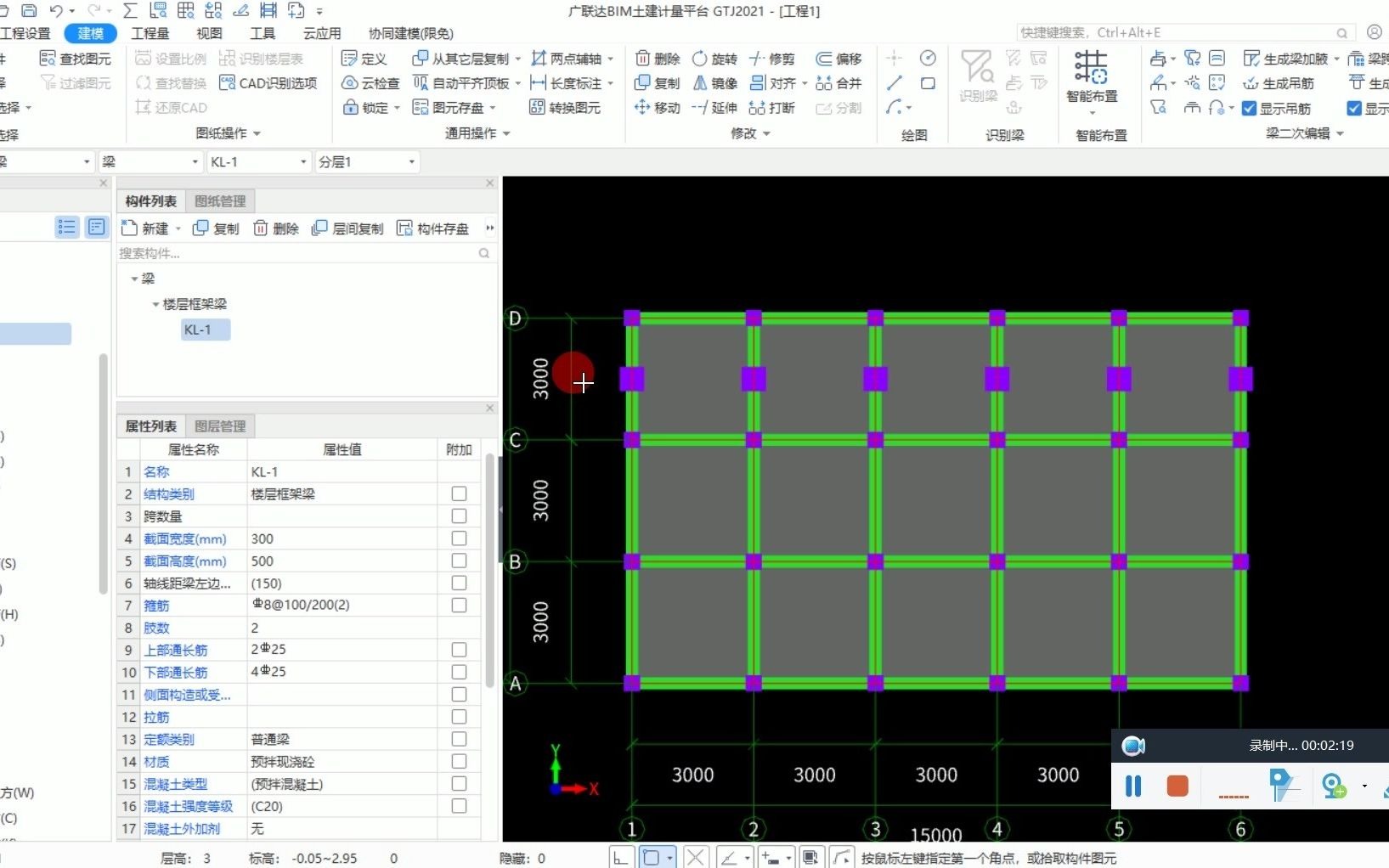 广联达软件中构件转换的使用!