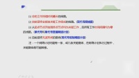 23-2020一建龙炎飞管理双代号时标网络计算(大立教育)