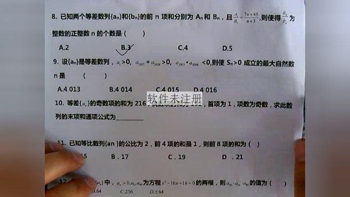 高中数学重点专项训练数列性质第二节:陷入用公式的复杂计算了吗