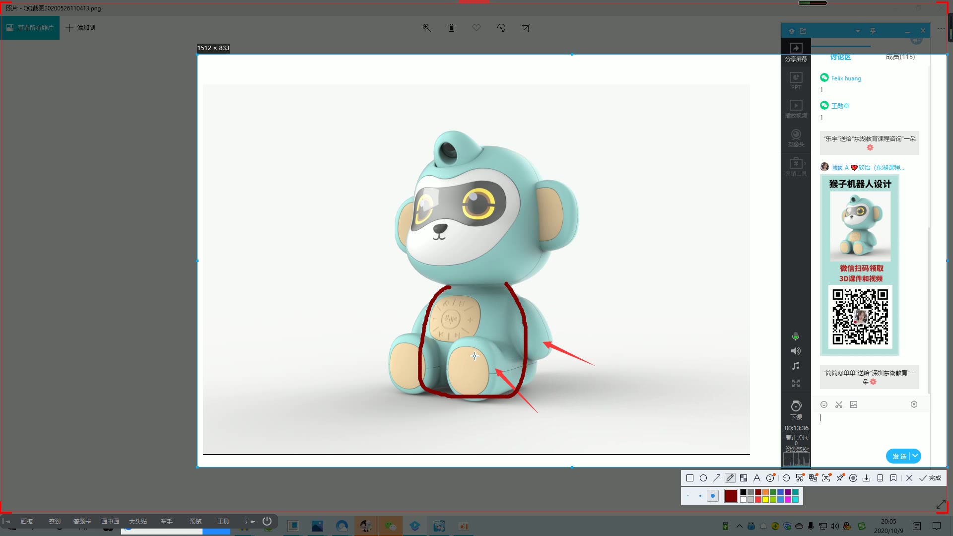 PROE/CREO产品结构之猴子机器人设计(东湖教育)