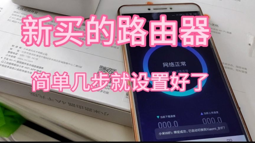 云南昆明:老路由器常掉线,新买路由器安装简单,网络稳定不掉线