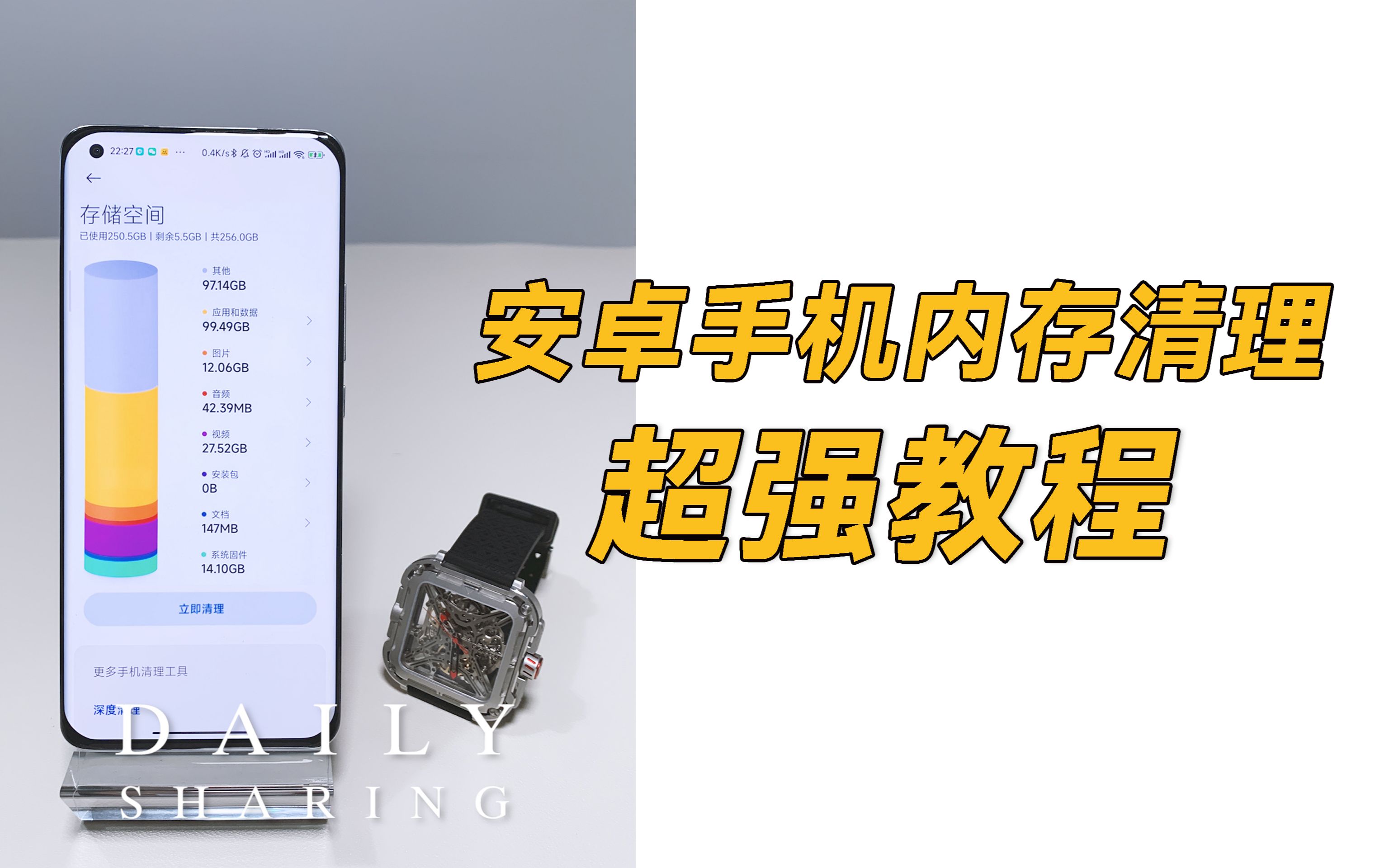 我清理了90多个G!安卓手机清理完整教程!