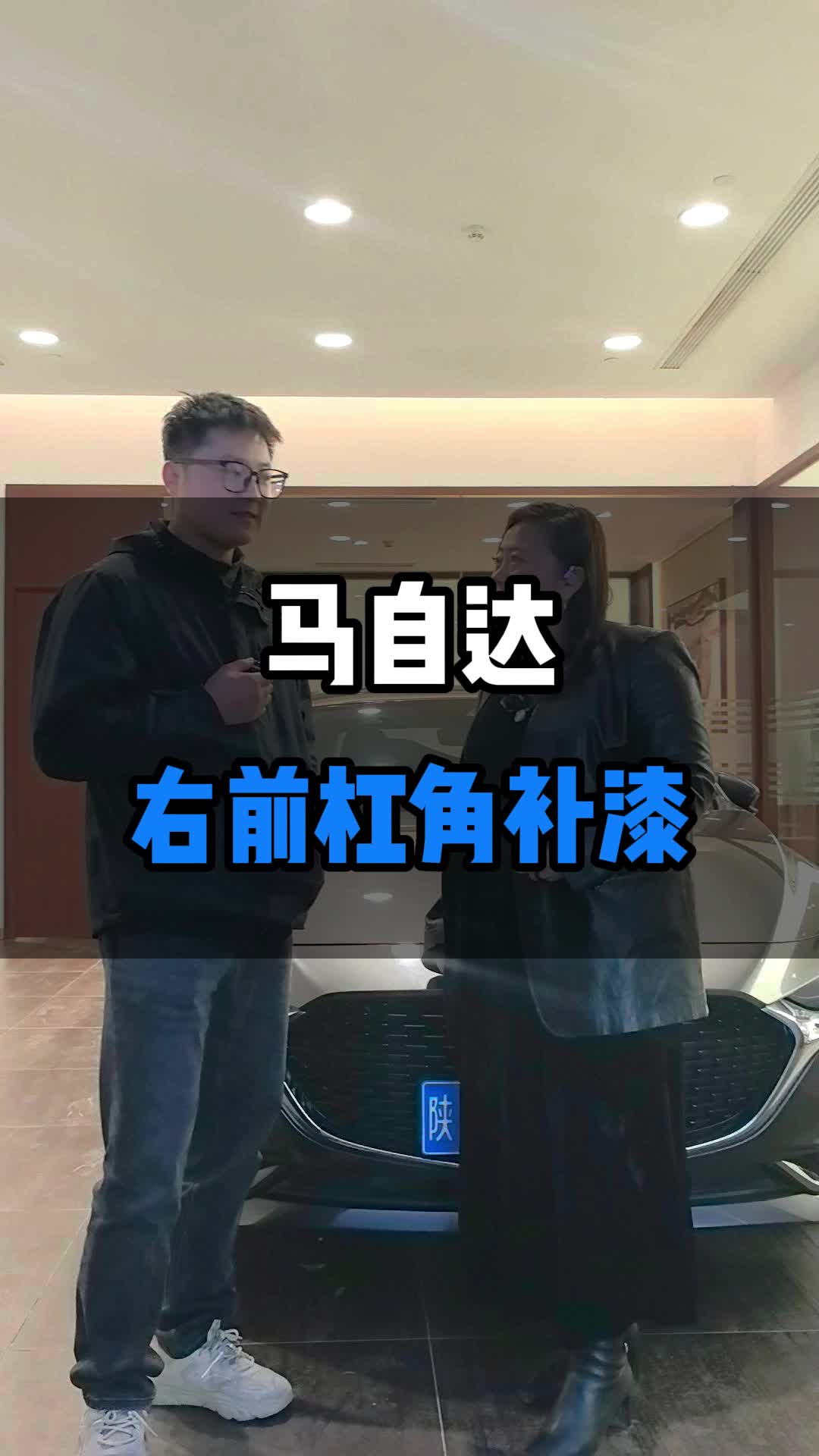 汽车漆面修复汽车无痕修复汽车数据修复 #北京漆面修复 #北京划痕...