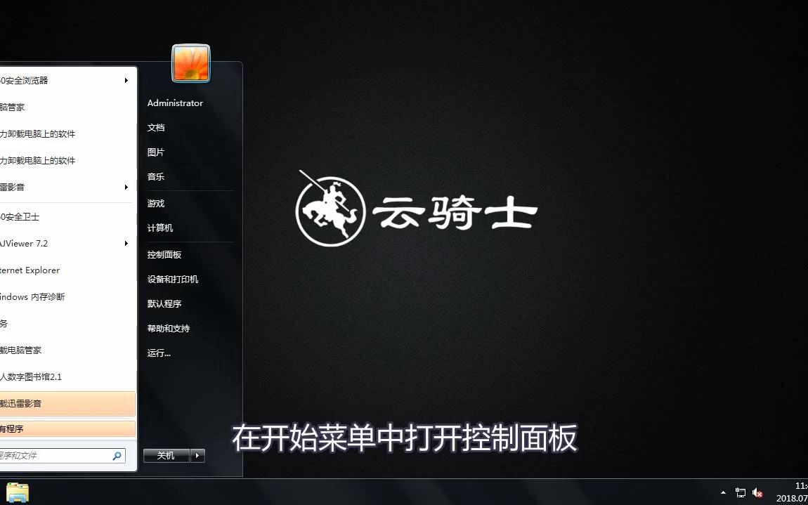 依赖服务或组无法启动的解决方法