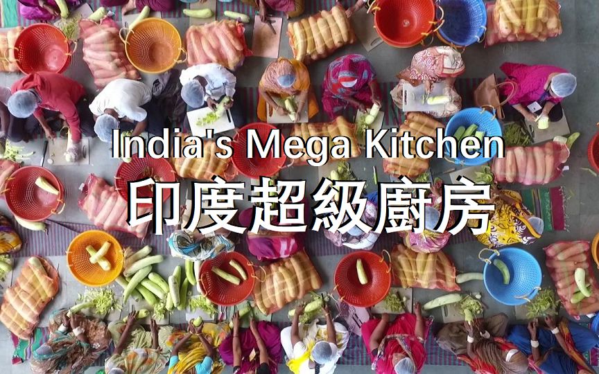 【NGC 中字】印度超级厨房 (4) 火车餐点