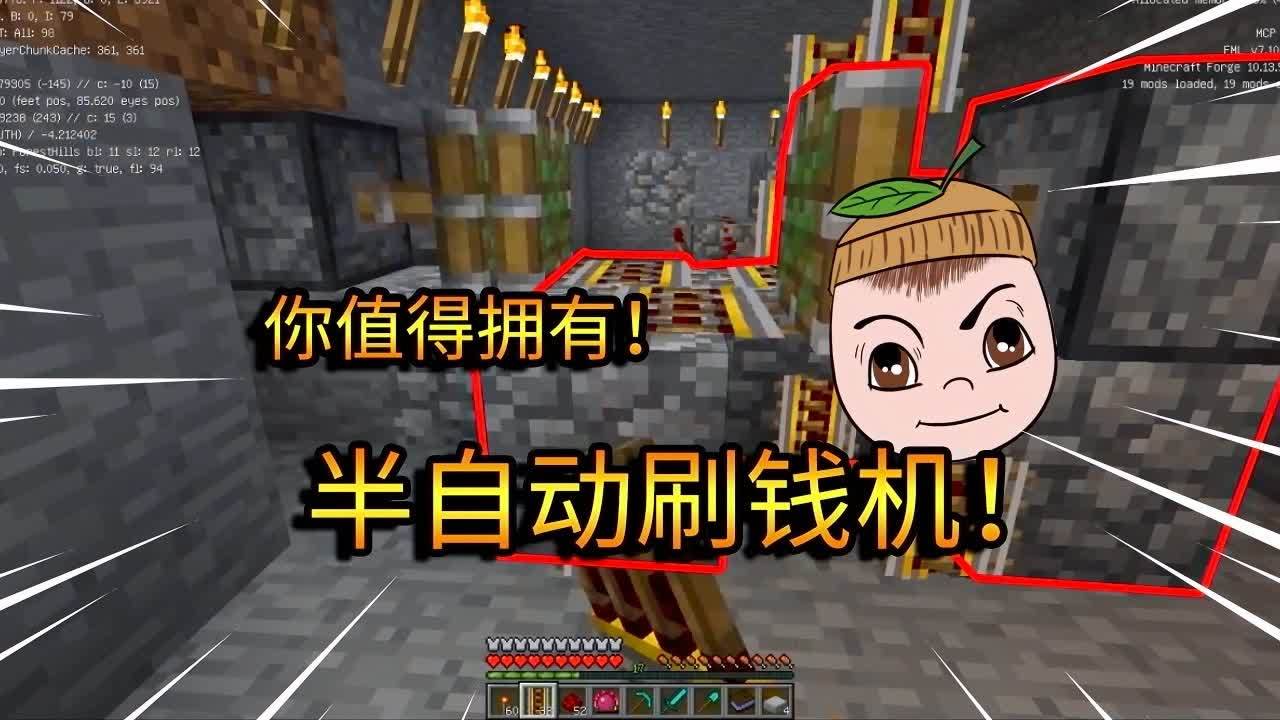 我的世界等价交换07:轻轻一点就是两千块?这种好事儿哪里找!