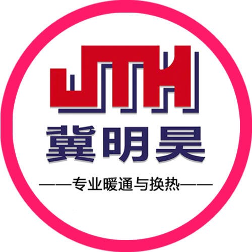 冀明昊换热器 