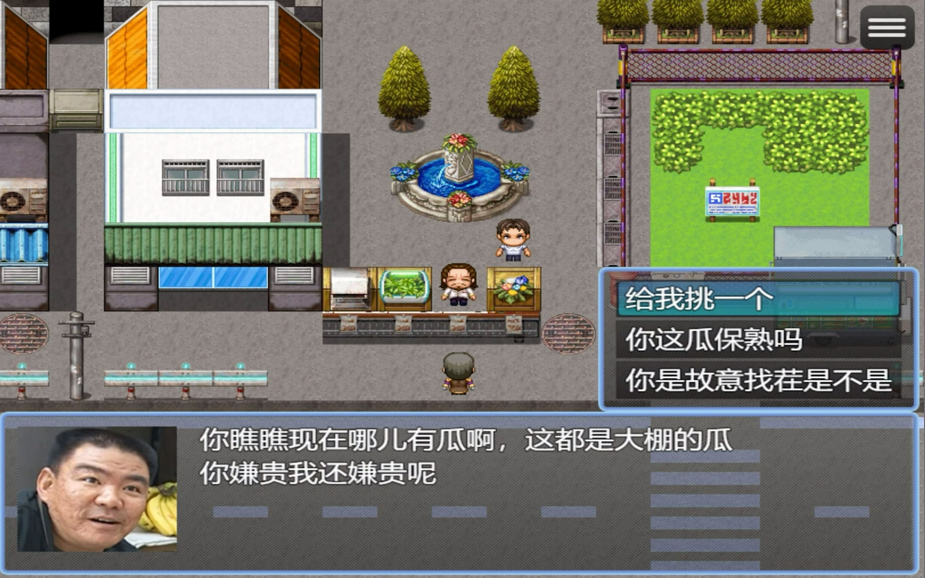 你劈我瓜是吧(V0.1)