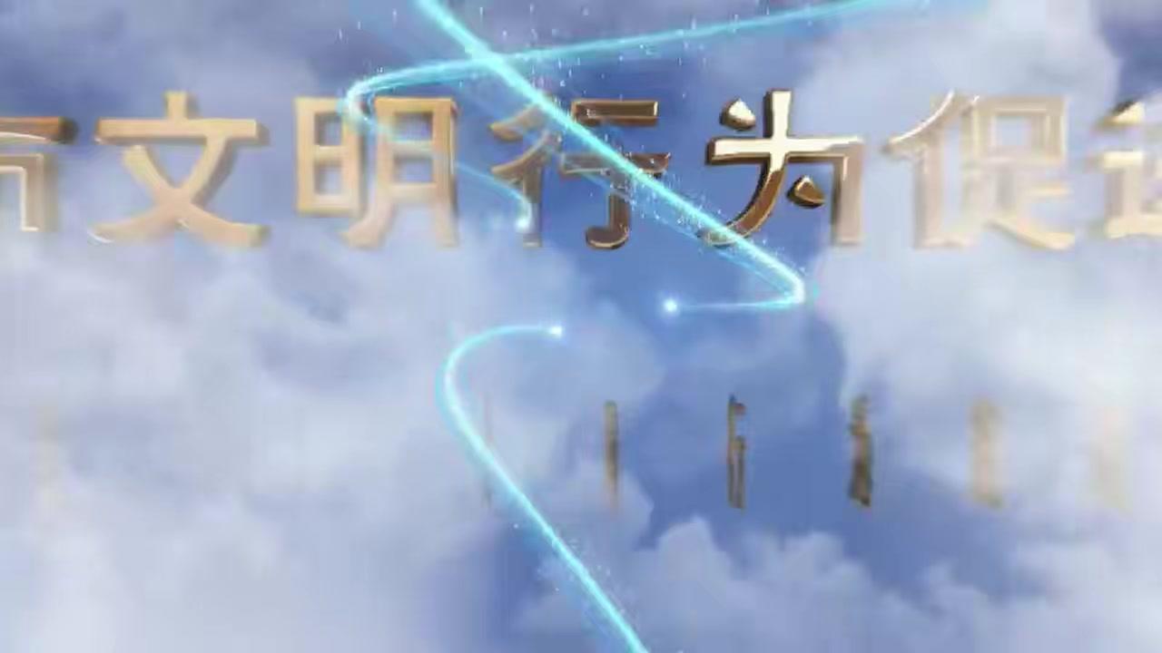 做文明市民享美好生活丨《汉中市文明行为促进条例》知识学习--爱护...