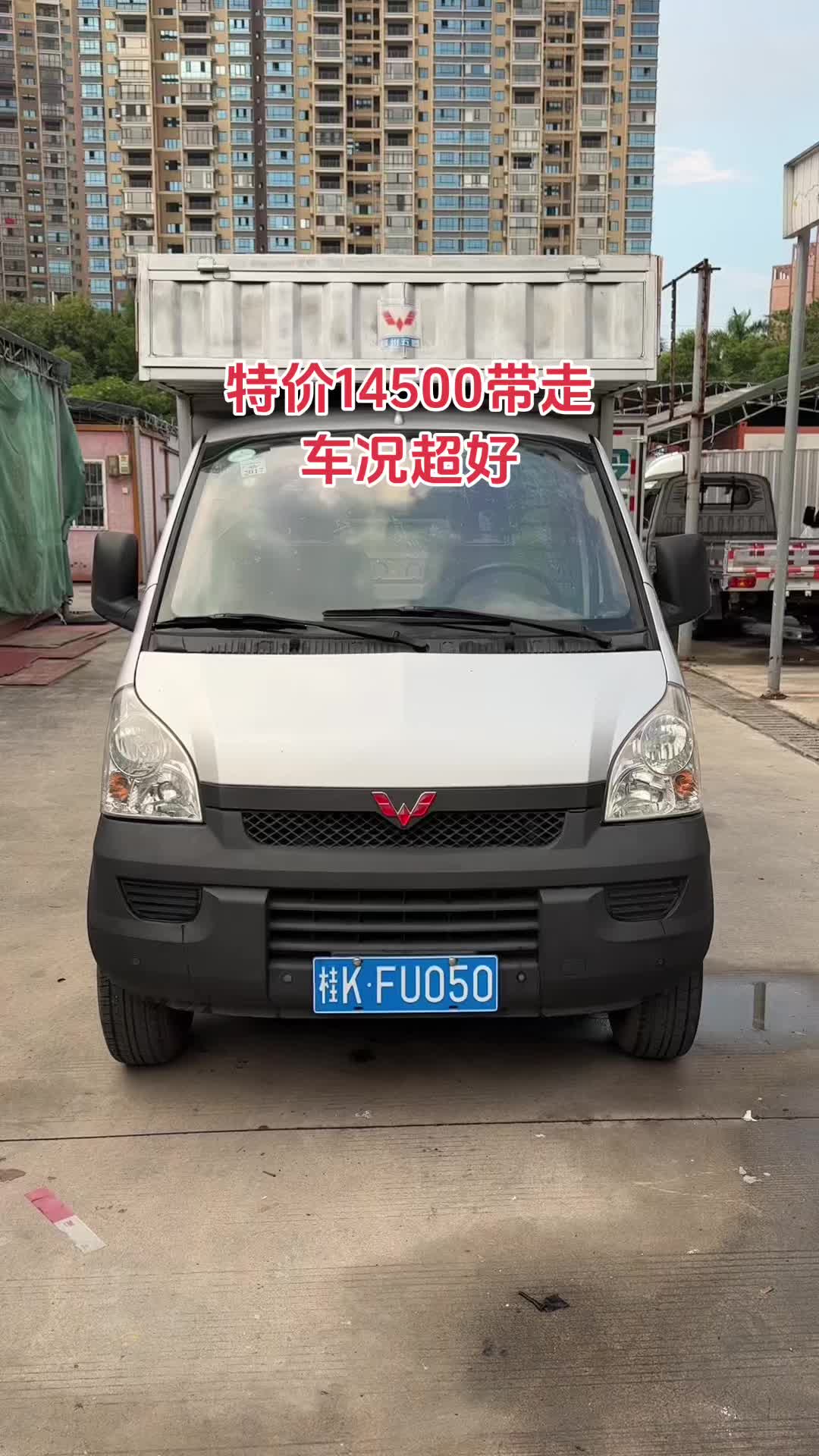 五菱厢式货车,五菱荣光小卡,五菱小货车,五菱小卡 新到14年五菱荣光...