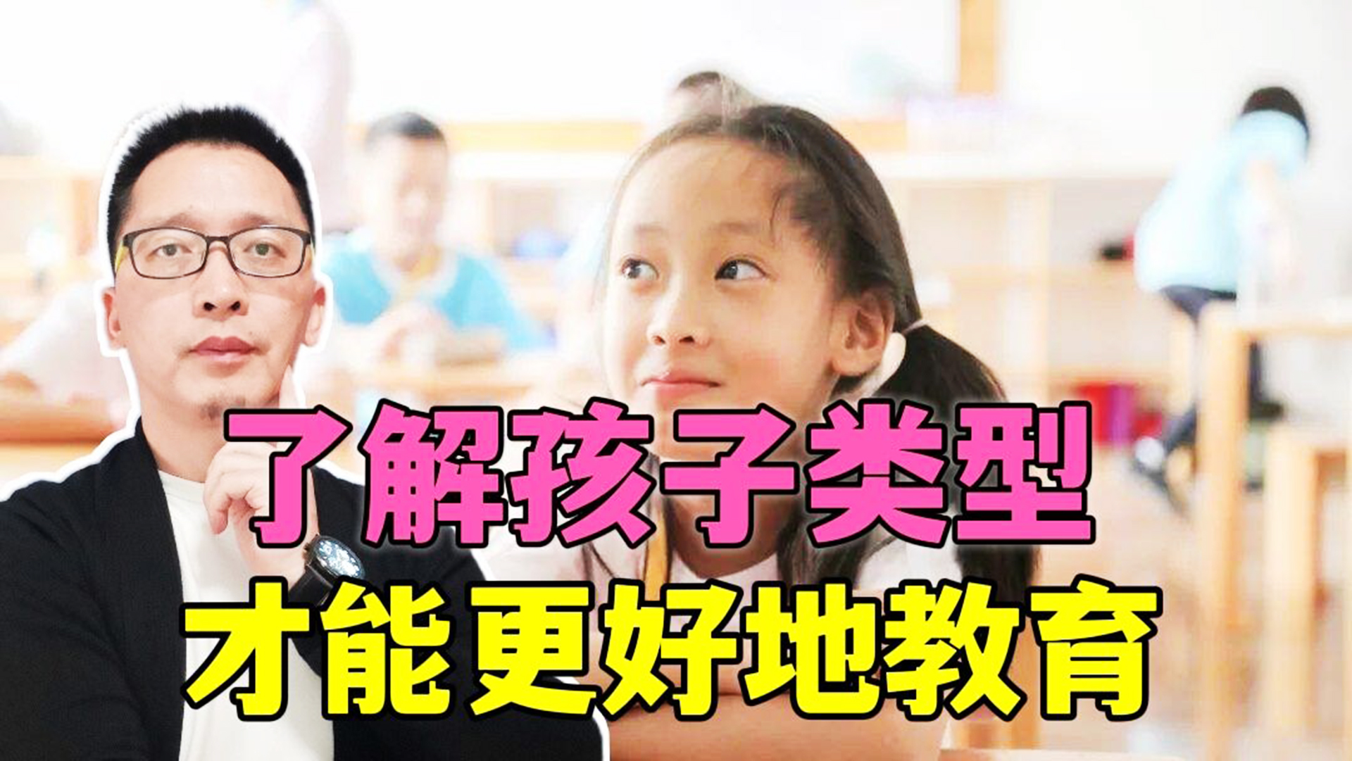 心理学家将儿童分成四个类型,了解你娃是哪类型,教育才事半功倍