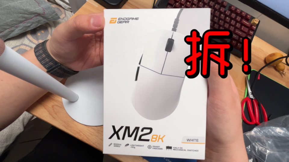 【空白】endgame gear xm2 8k有线鼠标 拆解,及内部构造介绍