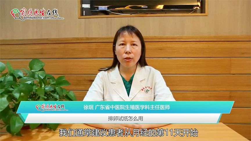 排卵试纸应该怎么用呢?正确使用方法在这里~