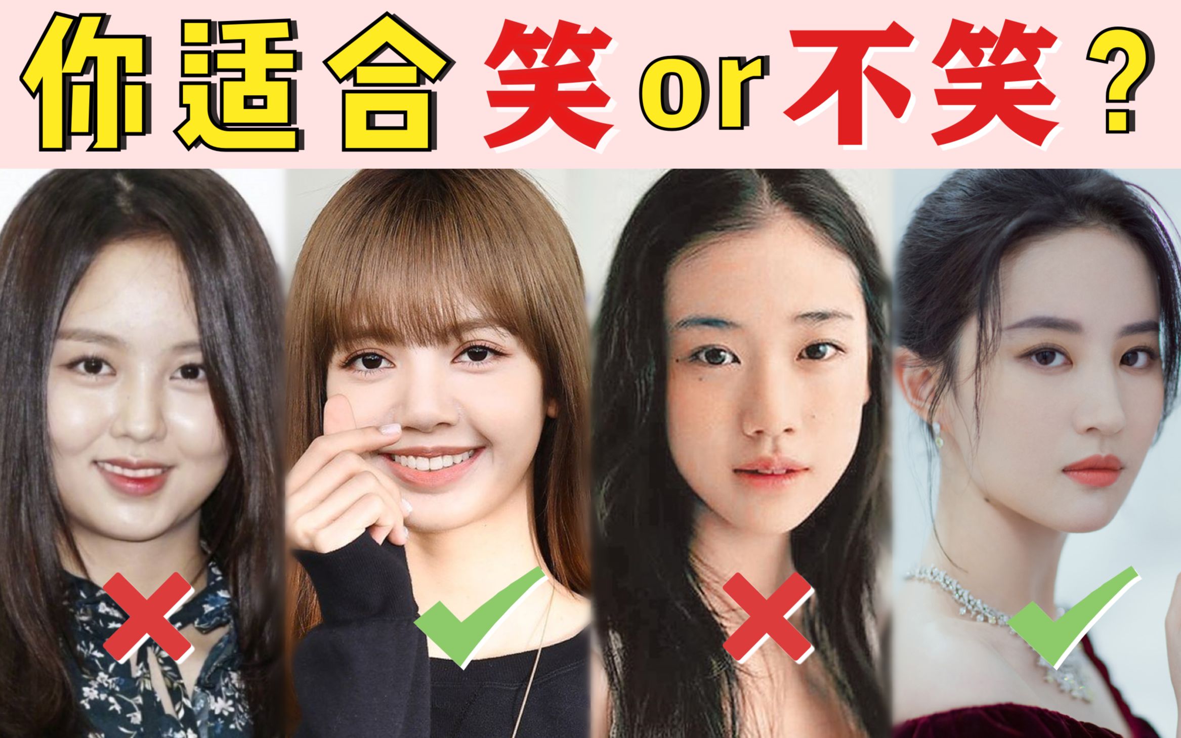 为什么有的人笑起来不好看?5分钟判断笑容优势,表情管理放大颜值