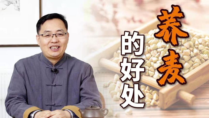 不仅祛湿,荞麦的这个妙用,大多数人不知道,孩子老人都能用