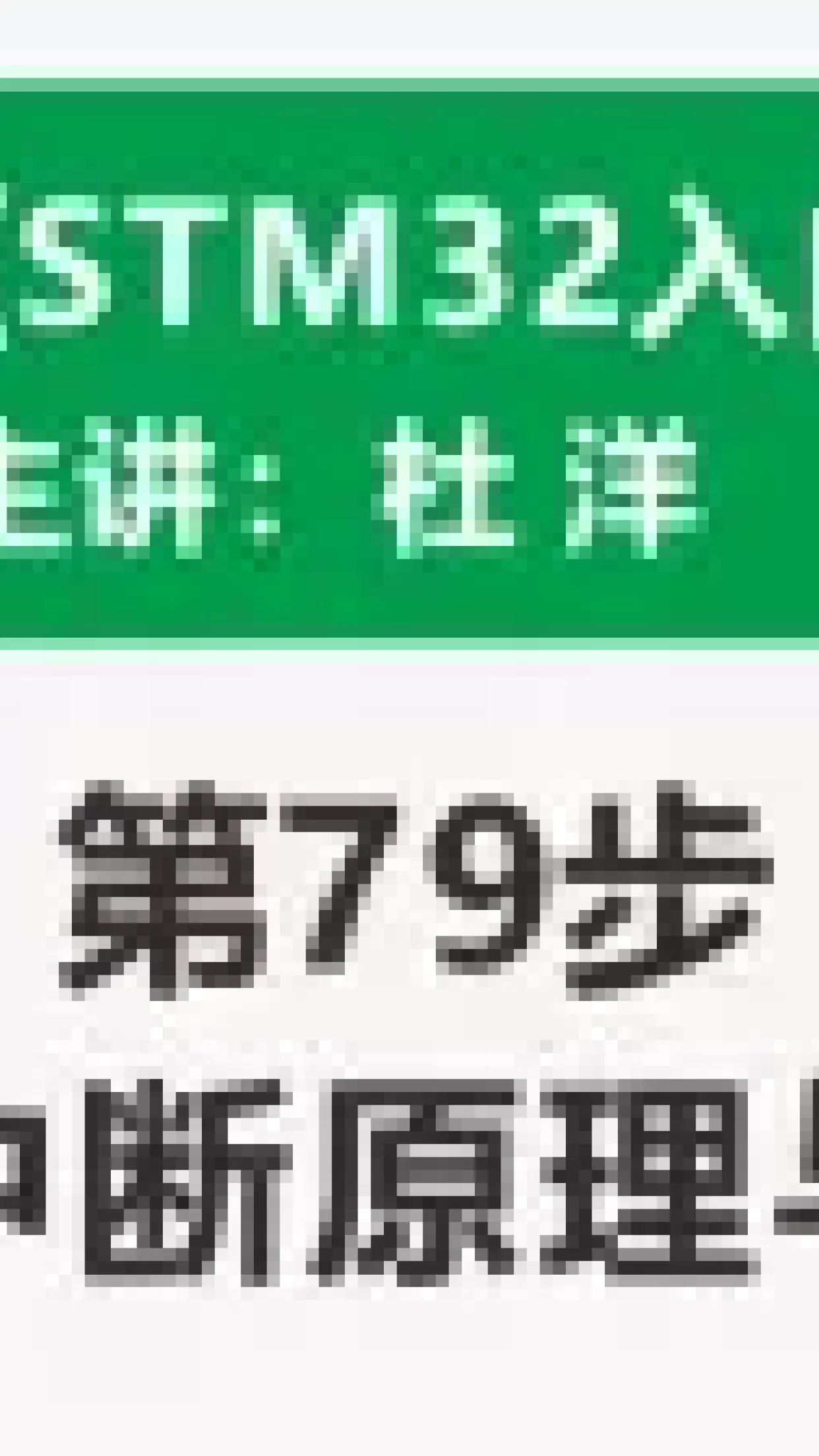 STM32入门100步(第79步)外部中断原理与驱动