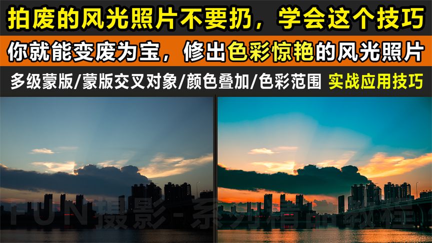 ACR14.0修图教程,学会这三个工具,你也能修出色彩惊艳的风光照