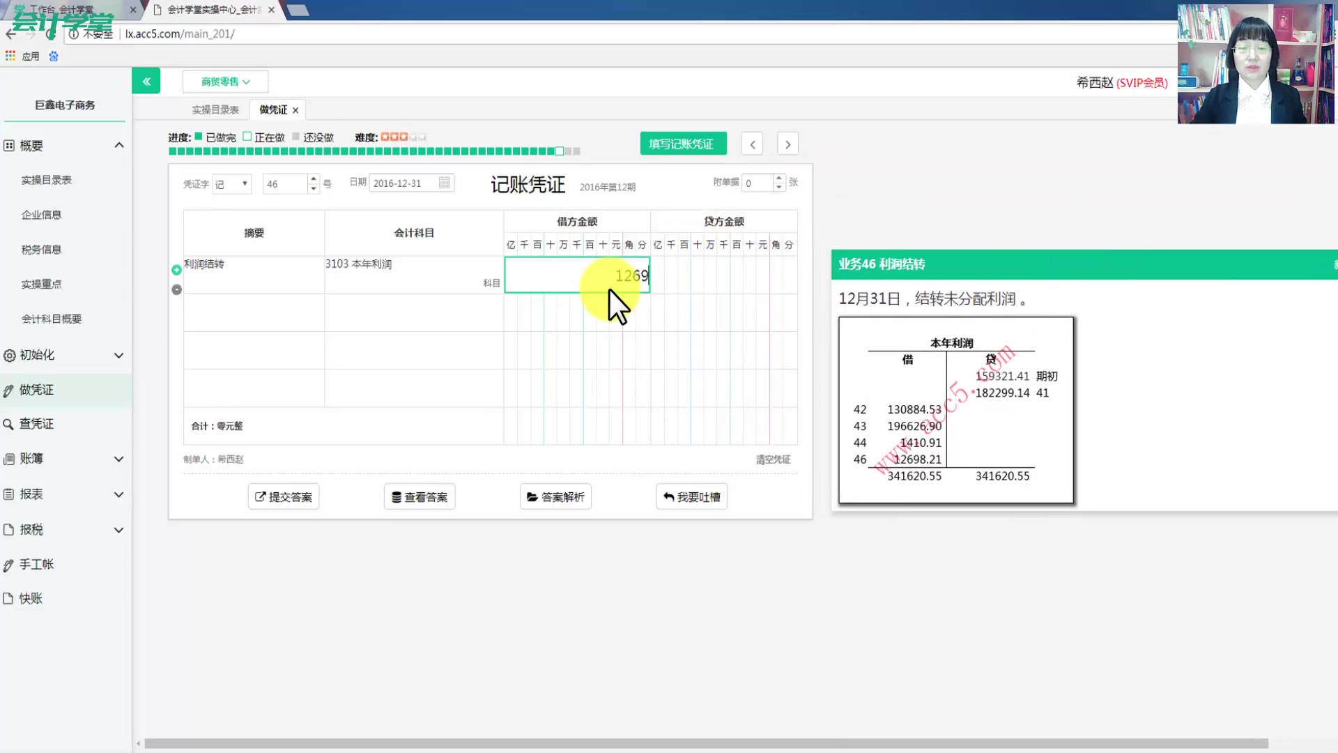 电商会计做账流程_跨境电商怎么报税_互联网电商会计核算流程