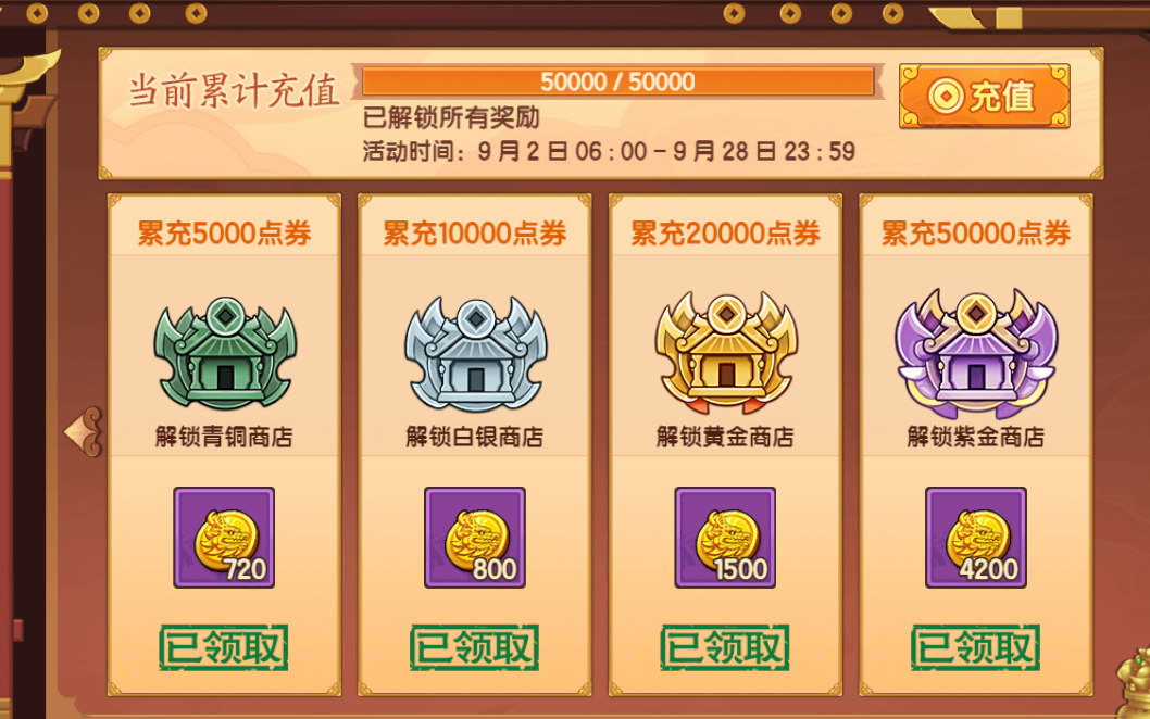 充值活动都能摆烂,真有你的造梦无双