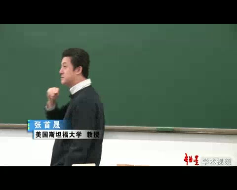 斯坦福大学 日常生活中的量子物理学 全4讲 主讲-张首晟 视频教程