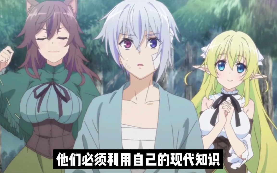 动漫:七个最强高中生穿越异界,用现代知识掀起一场科学革命!