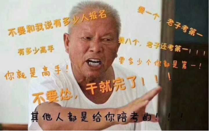 考研数学经验分享(重制)以及科学计划制定 已经5月 数学复习是否还在...