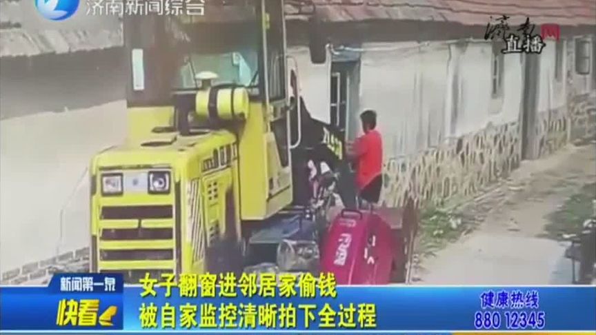 大爷家中现金被盗!民警查看领居家监控,意外发现真相