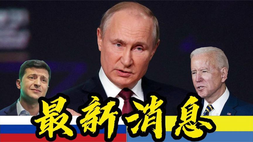 俄罗斯新任总统曝光!拜登整个人都傻了竟然是他