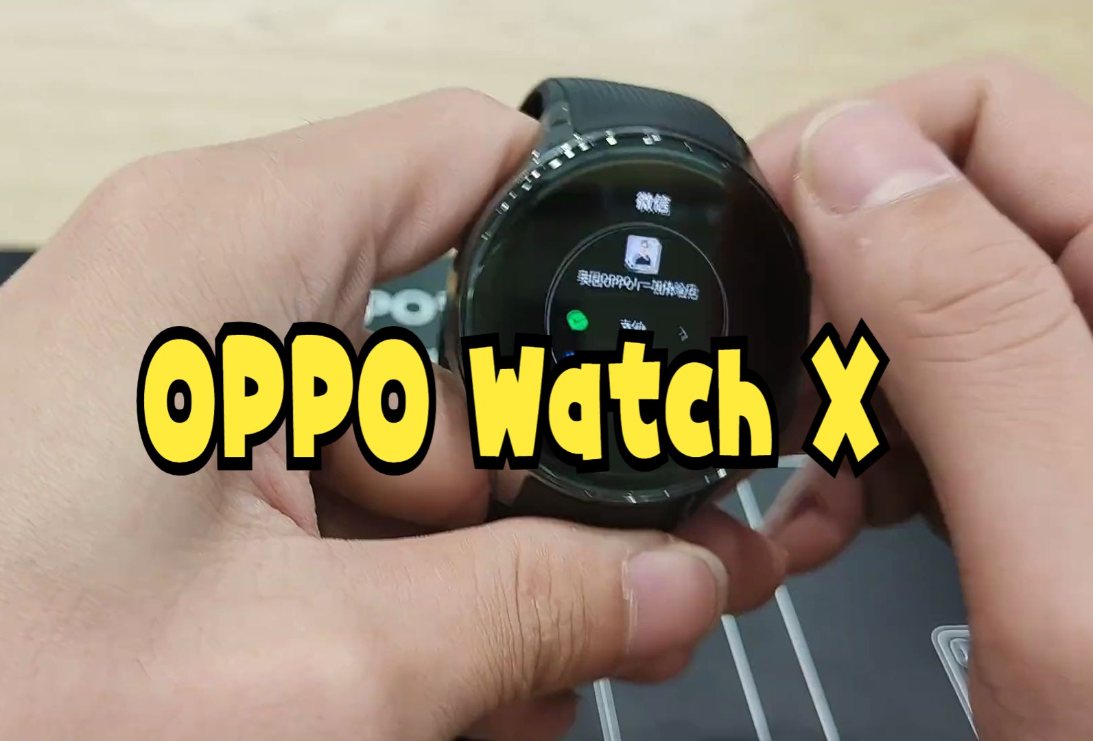 OPPO Watch X 可以独立微信啦!
