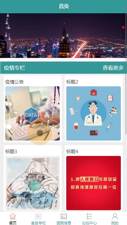 微信小程序050社区居民健康疫情防控服务系统springboot-计算机毕业...