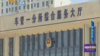 石家庄车主注意!车管一所服务大厅改造,两项业务办理渠道有变