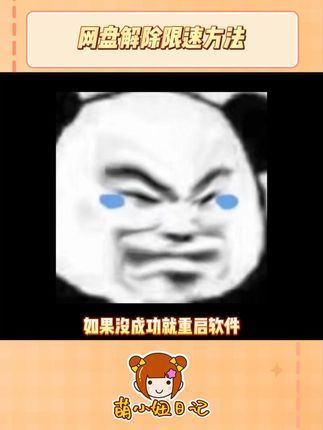 别的不说 这个真的得学#小知识 #网盘