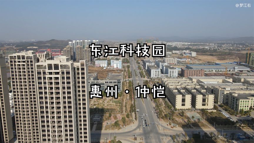 惠州仲恺高新区东江科技园,好大一片产业园,望多引进优质产业