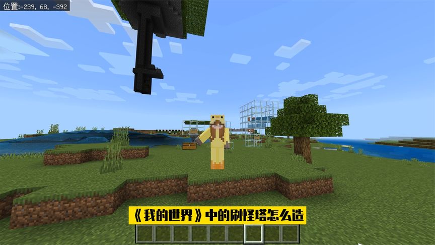 我的世界刷怪塔怎么做