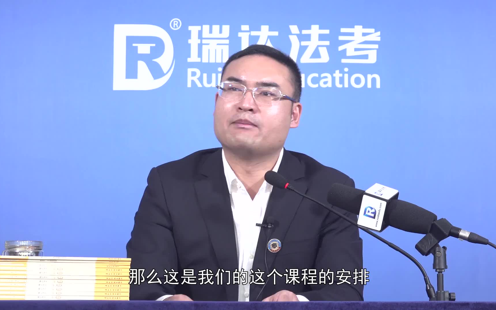 【法考】【瑞达】2018徐金桂行政法导学(24讲更新完毕)