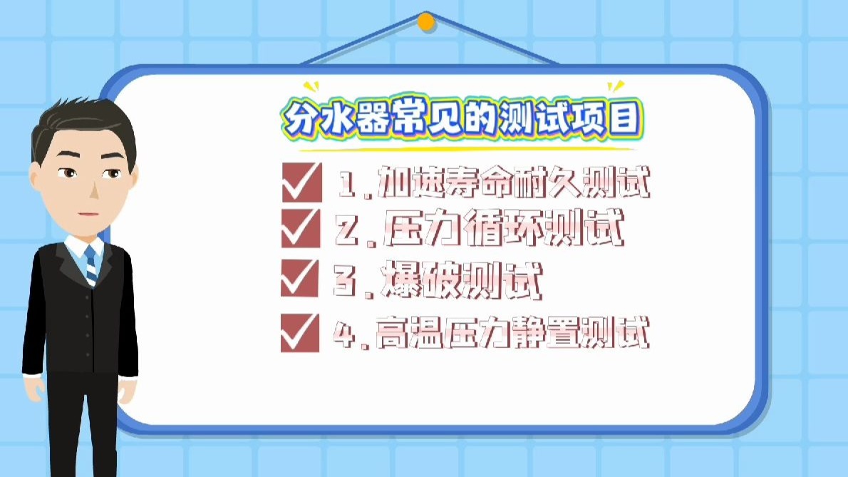 分水器的用途和测试项目 #液冷板 #热管理#液冷系统#液冷技术#分水器