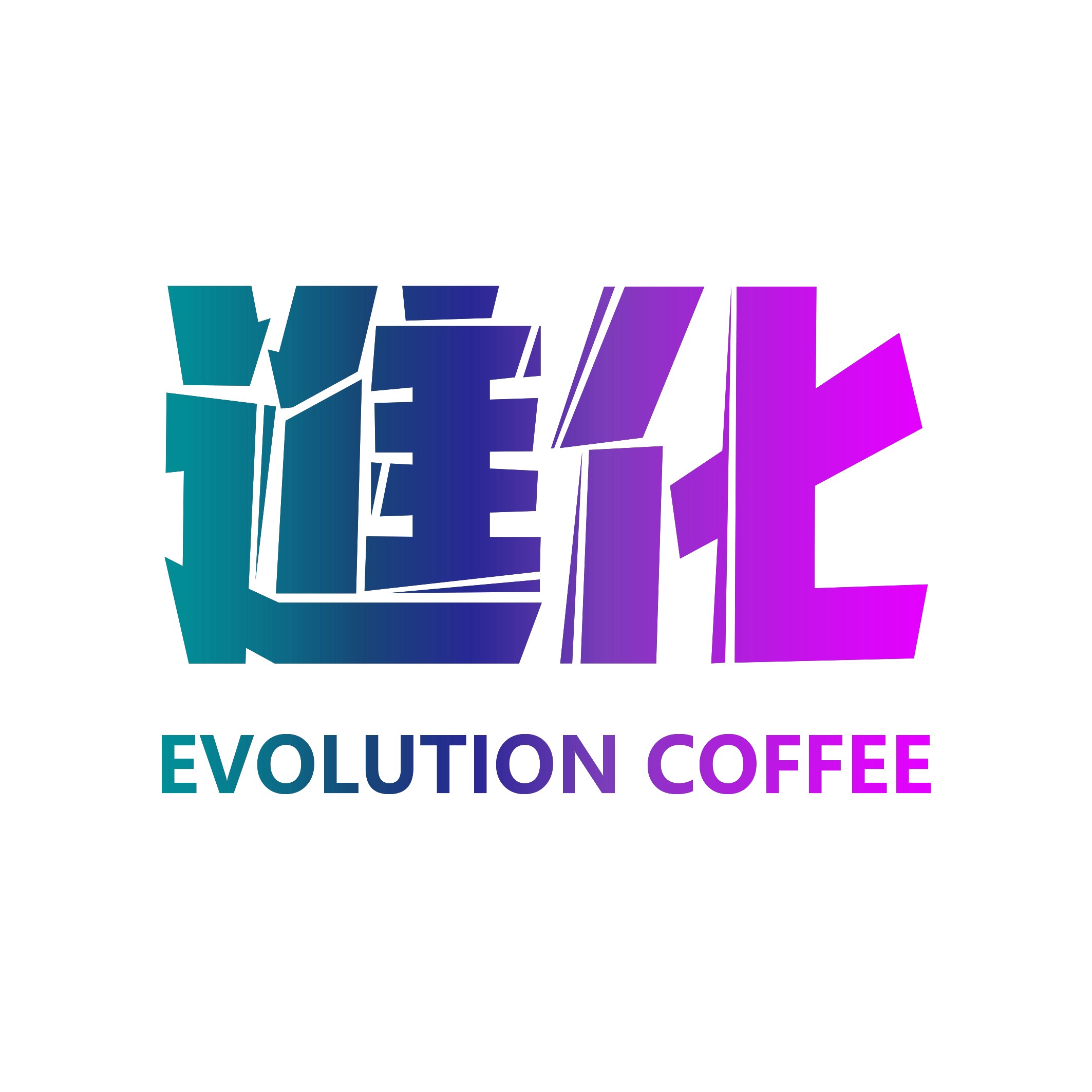 咖尔文 