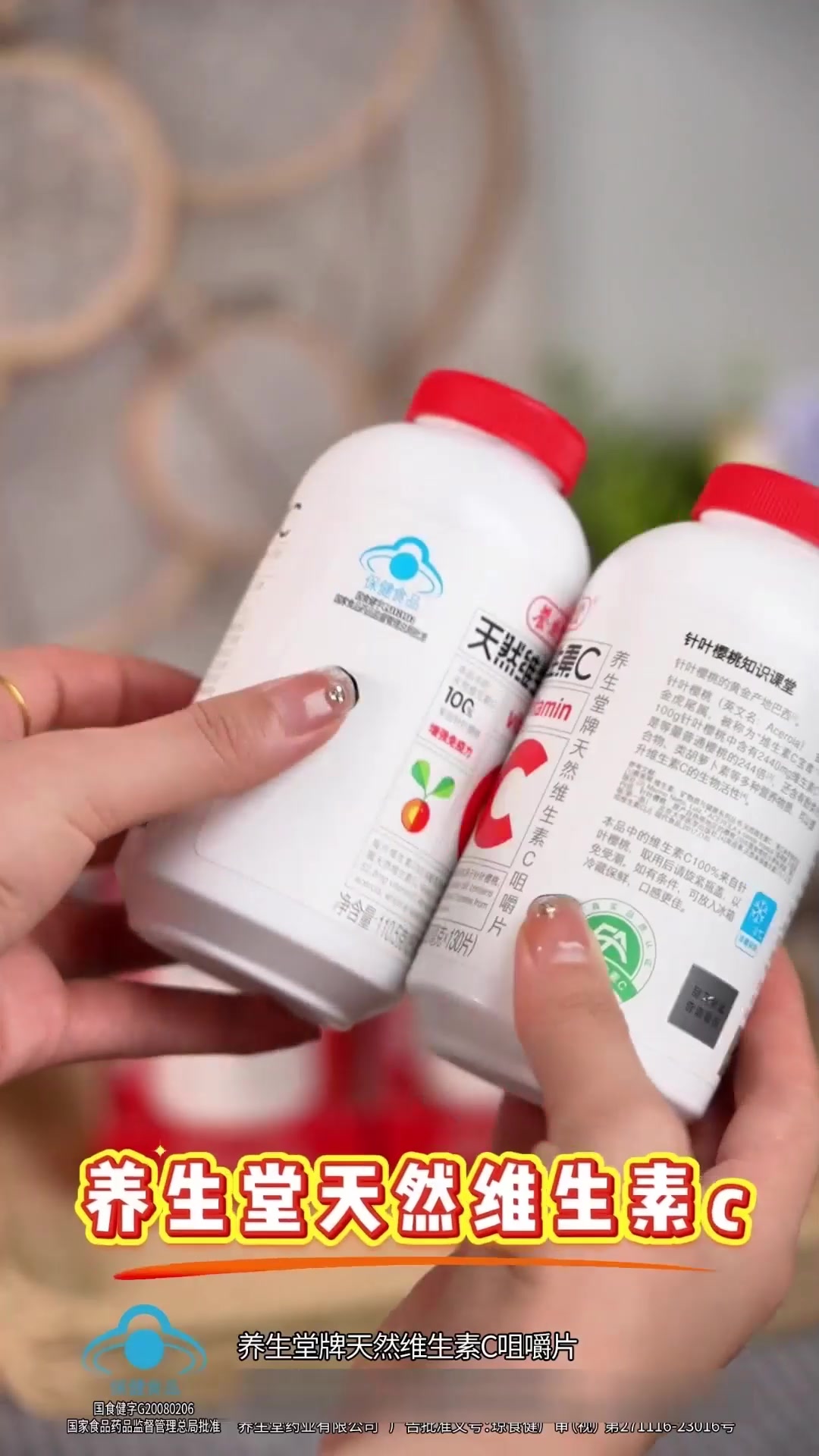 女性喜爱的两种维生素,早C晚E#维生素C#维生素#维生素E#天然维生素