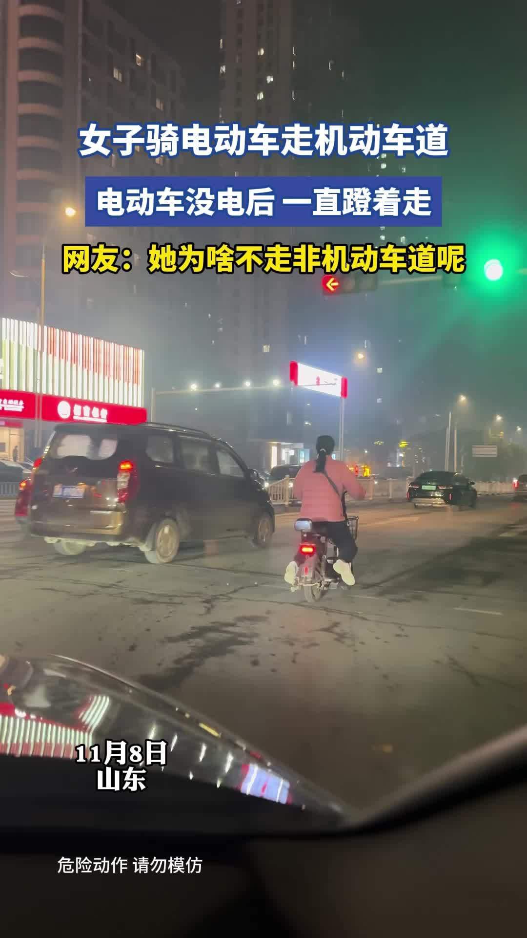 女子骑电动车走机动车道,电动车没电后,一直蹬着走