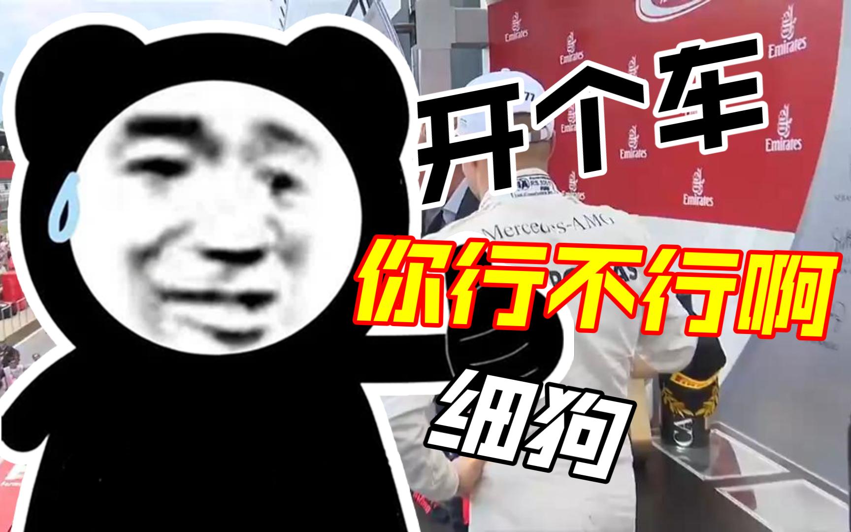 你行不行啊细狗!手动挡不是那么简单的!