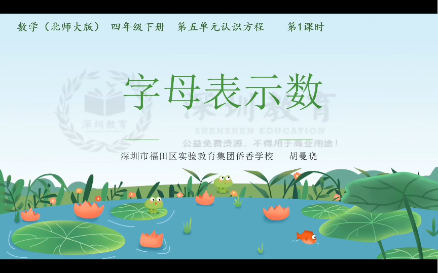 数学字母表示数(完整版)