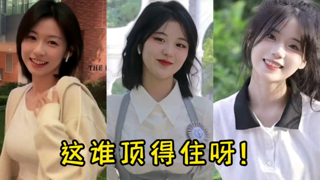 各大高校校花"热恋冰淇淋"舞蹈大比拼!你觉得哪一所大学赢了?