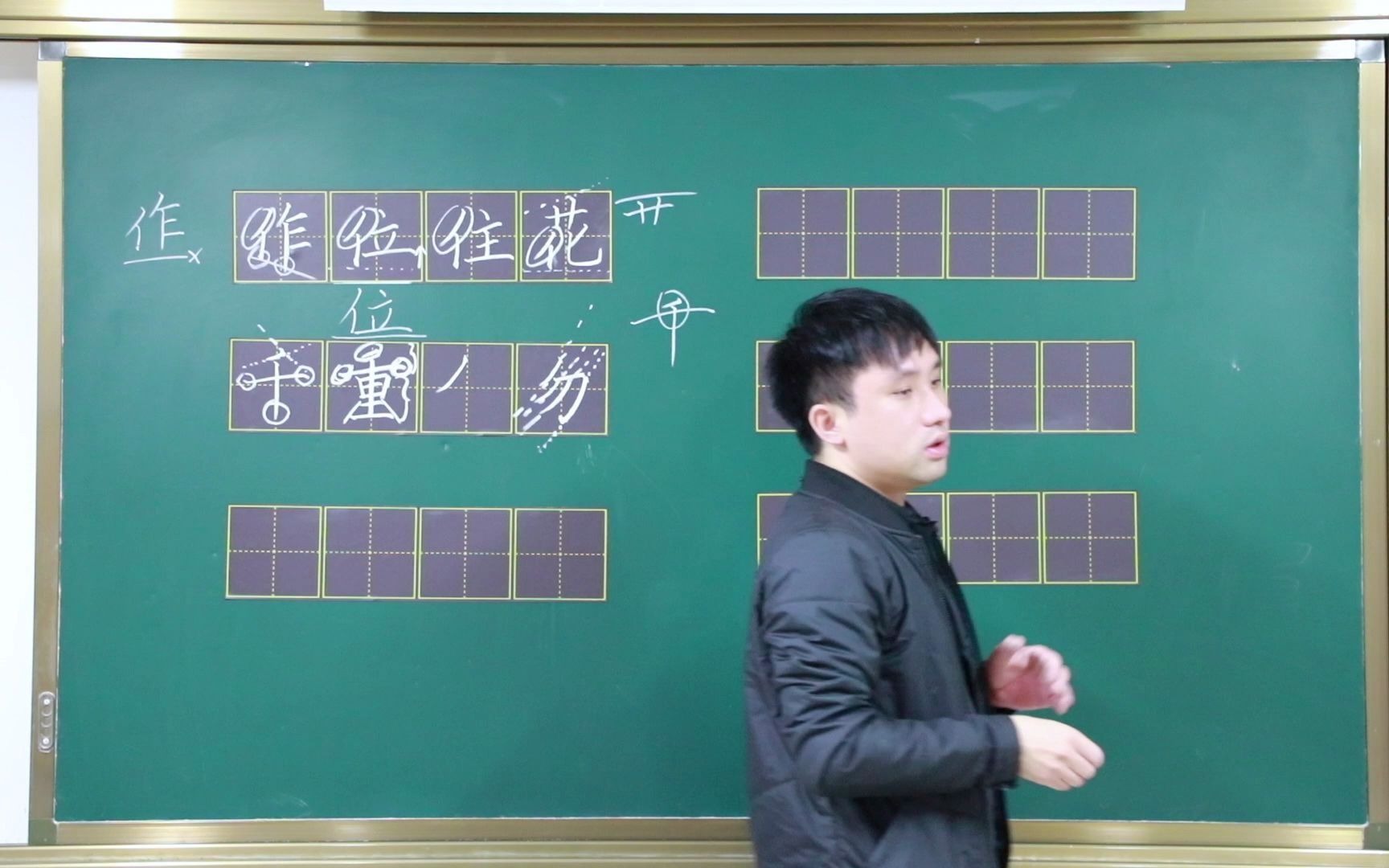 撇捺的写法和运用