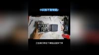 比亚迪S6识别不到钥匙故障维修
