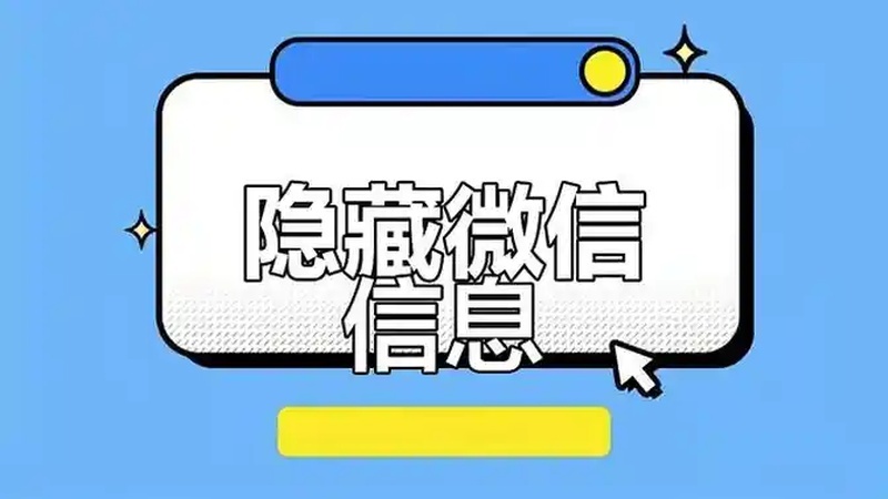 如何关闭微信新消息通知