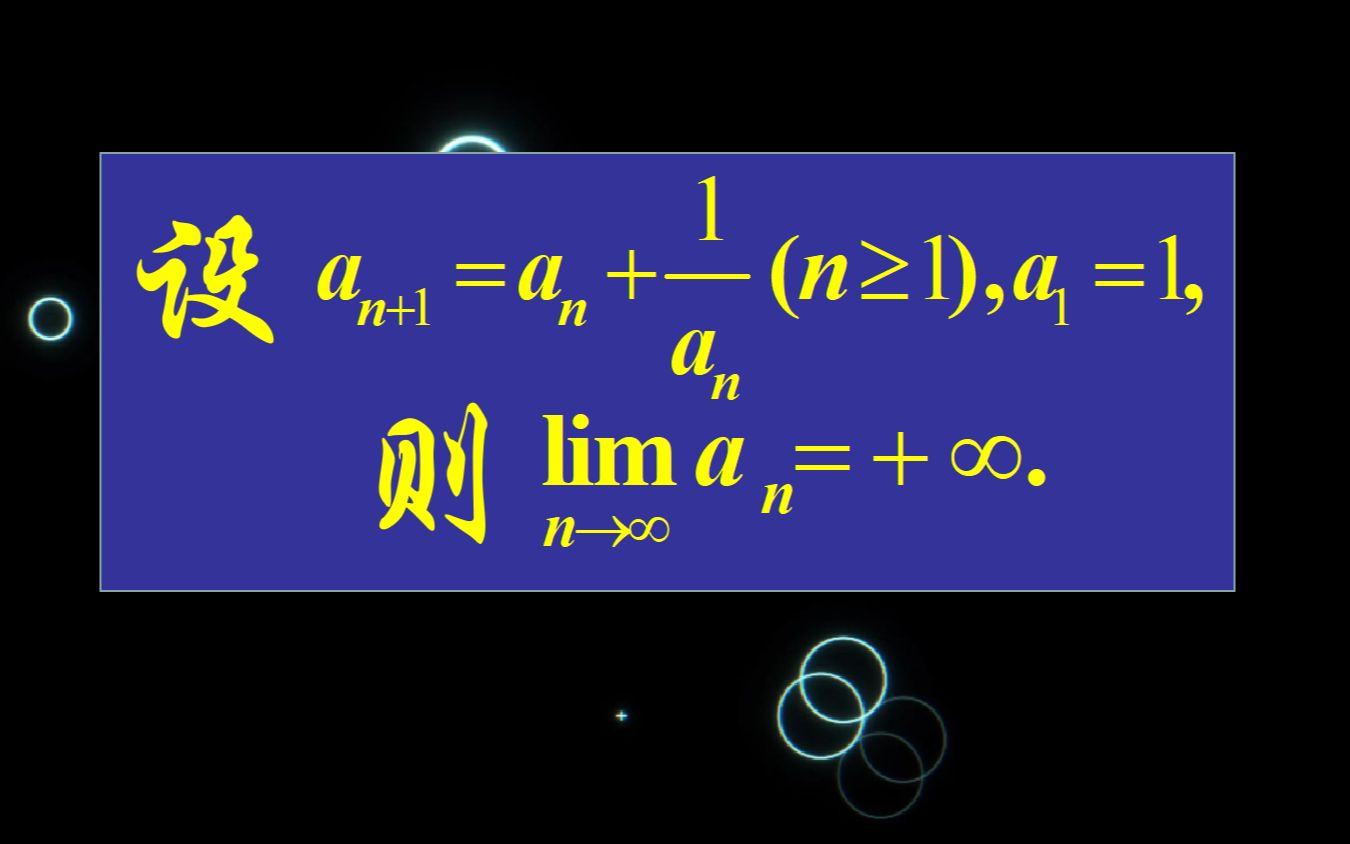 20230508证明数列极限是正无穷大