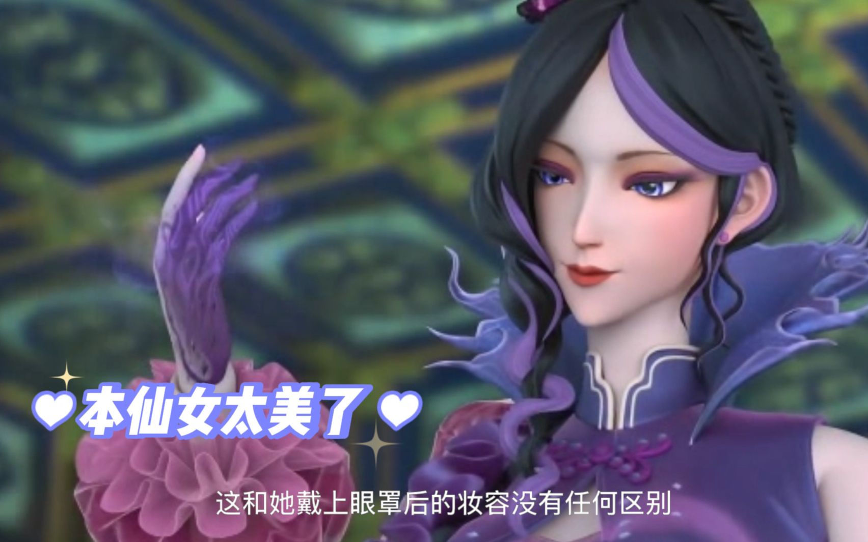 毒夕绯没被污染前的真容曝光,不戴眼罩的她明艳动人,还很霸气