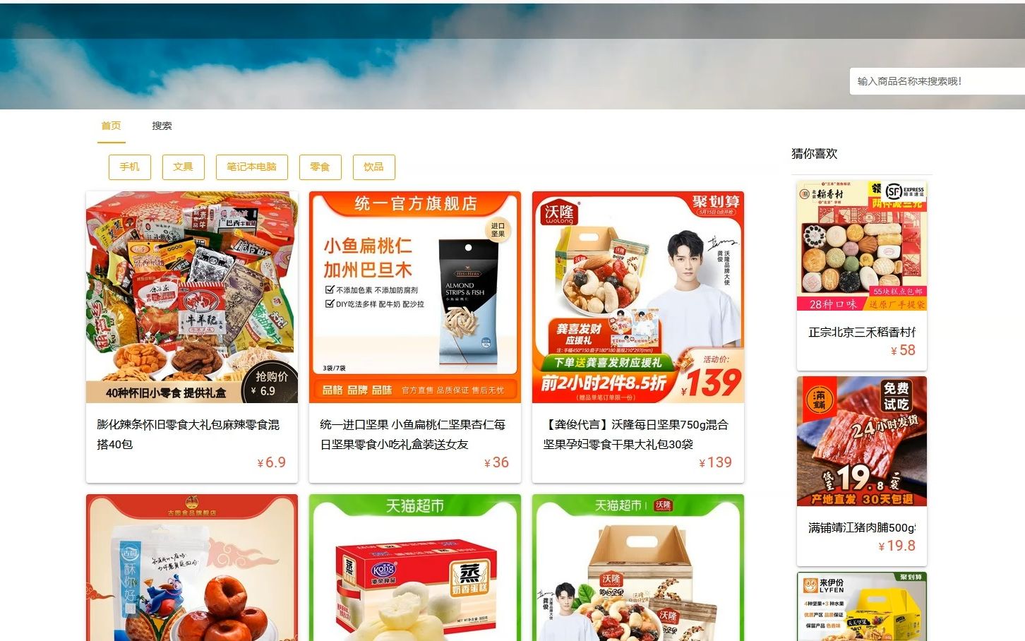 基于协同过滤的易货贸易商城推荐系统