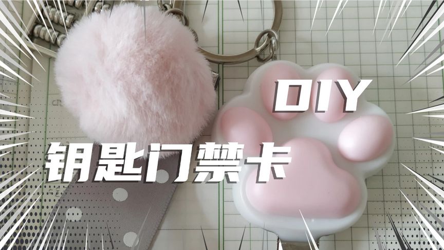 y钥匙ߔ�门禁卡二合一,忘记拍反面了ߘ