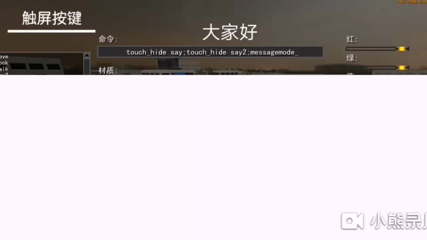 cs16手机版的极地雷教程